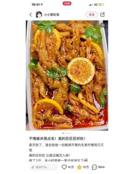 泡鸡爪的做法和配料视频_怎么做出酸辣爽脆口感-第2张图片-山城妙识