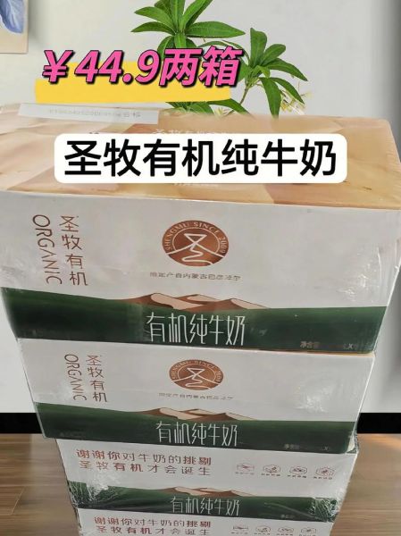 纯牛奶哪个牌子好_纯牛奶排行榜前十位-第1张图片-山城妙识