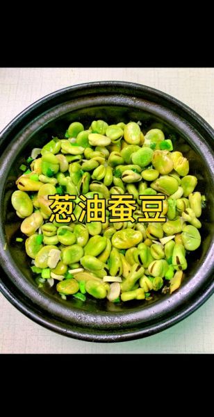 新鲜蚕豆怎么保存_蚕豆怎么做好吃-第2张图片-山城妙识