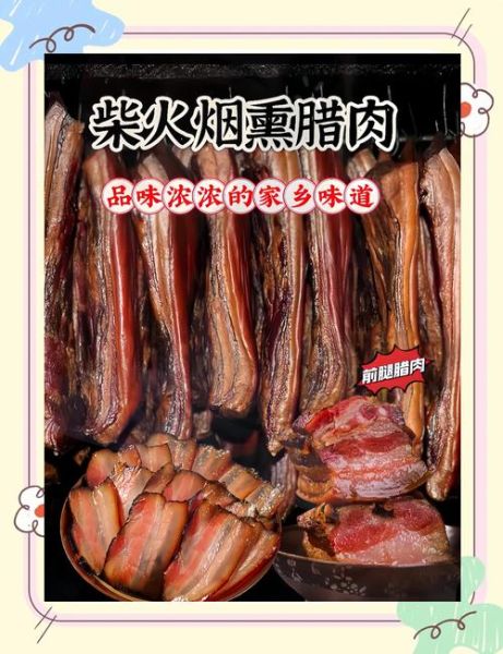 大米熏肉怎么做_图解详细步骤-第2张图片-山城妙识 大米熏肉怎么做_图解详细步骤-第2张图片-山城妙识