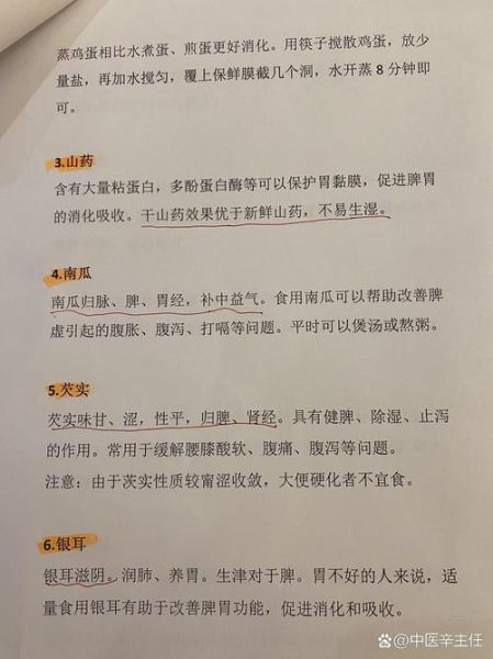 肠炎不能吃什么食物_肠炎饮食禁忌有哪些-第3张图片-山城妙识