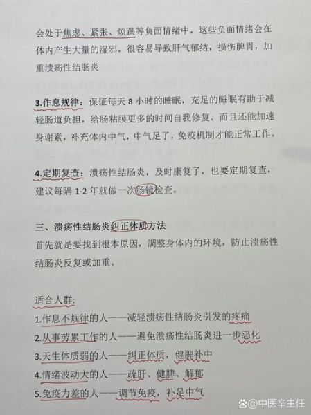 肠炎不能吃什么食物_肠炎饮食禁忌有哪些-第2张图片-山城妙识