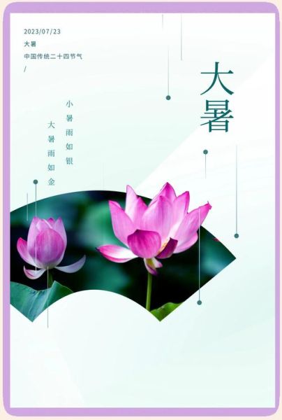 大暑的由来是什么_大暑有哪些传统风俗-第3张图片-山城妙识