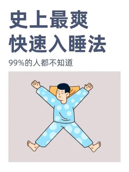 失眠了怎么办_快速入睡小窍门-第2张图片-山城妙识 失眠了怎么办_快速入睡小窍门-第2张图片-山城妙识