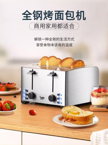 烤面包片机怎么用_烤面包片机哪个牌子好-第3张图片-山城妙识