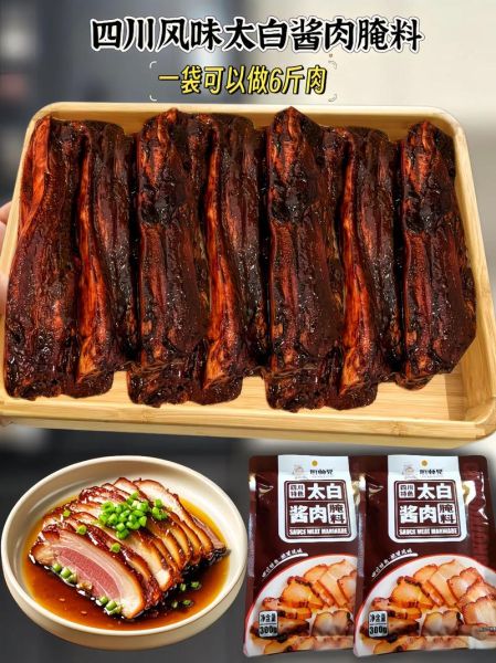 自制腌肉的做法大全_如何腌肉才好吃-第3张图片-山城妙识