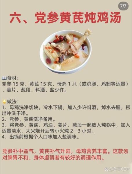 健脾胃最快的偏方_脾胃不好吃什么调理-第1张图片-山城妙识