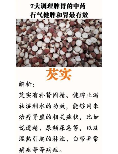 健脾胃最快的偏方_脾胃不好吃什么调理-第2张图片-山城妙识