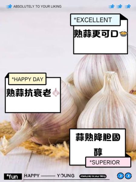 大蒜生吃好还是熟吃好_大蒜怎么吃最营养-第2张图片-山城妙识