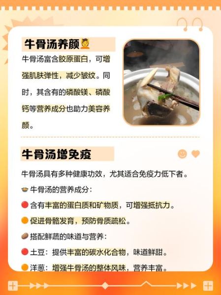 牛骨汤的危害有哪些_长期喝牛骨汤有什么坏处-第1张图片-山城妙识