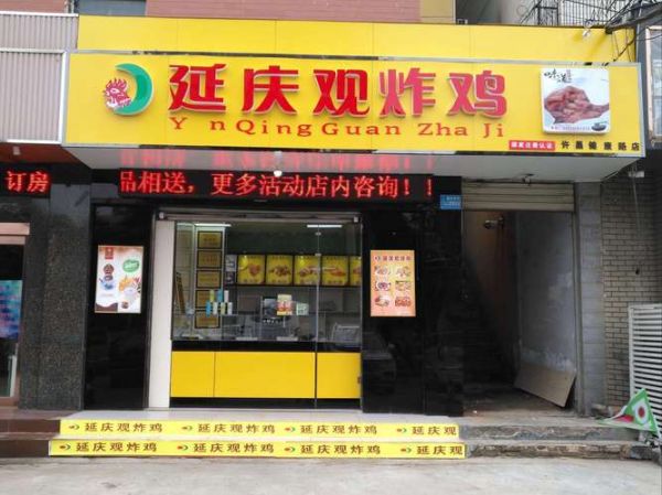 炸鸡排品牌加盟哪家好_加盟费多少钱-第3张图片-山城妙识