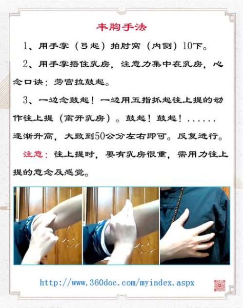 丰胸土偏方真的有用吗_多久见效-第1张图片-山城妙识