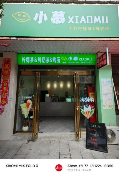 奶茶店名字怎么取_吸引人的奶茶店名字有哪些-第3张图片-山城妙识 奶茶店名字怎么取_吸引人的奶茶店名字有哪些-第3张图片-山城妙识
