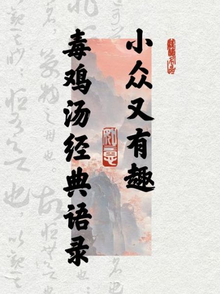 毒鸡汤语录_如何面对失败-第2张图片-山城妙识