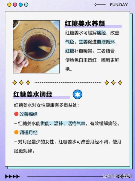 红糖水能缓解痛经吗_经期喝红糖水最佳时间-第2张图片-山城妙识