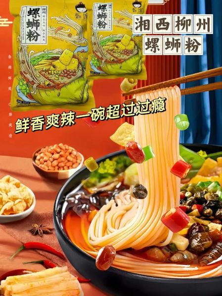 柳州螺蛳粉哪个牌子好吃_柳州螺蛳粉十大牌子推荐-第2张图片-山城妙识 柳州螺蛳粉哪个牌子好吃_柳州螺蛳粉十大牌子推荐-第2张图片-山城妙识