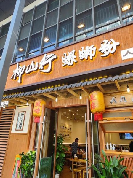 柳州螺蛳粉哪个牌子好吃_柳州螺蛳粉十大牌子推荐-第1张图片-山城妙识 柳州螺蛳粉哪个牌子好吃_柳州螺蛳粉十大牌子推荐-第1张图片-山城妙识