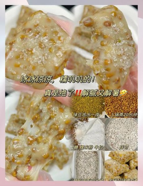 凉糕怎么做_凉糕需要哪些材料-第3张图片-山城妙识 凉糕怎么做_凉糕需要哪些材料-第3张图片-山城妙识