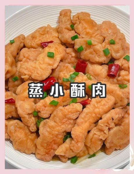 清蒸酥肉怎么做_清蒸酥肉的家常做法-第2张图片-山城妙识