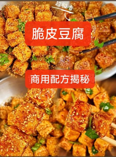 黄金脆皮豆腐怎么做_为什么炸不脆-第1张图片-山城妙识