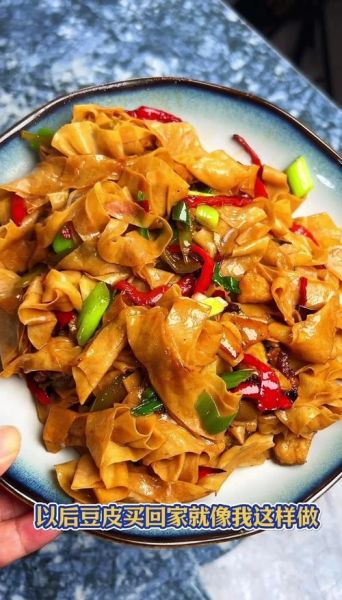 炒豆皮怎么做好吃_炒豆皮热量高吗-第2张图片-山城妙识