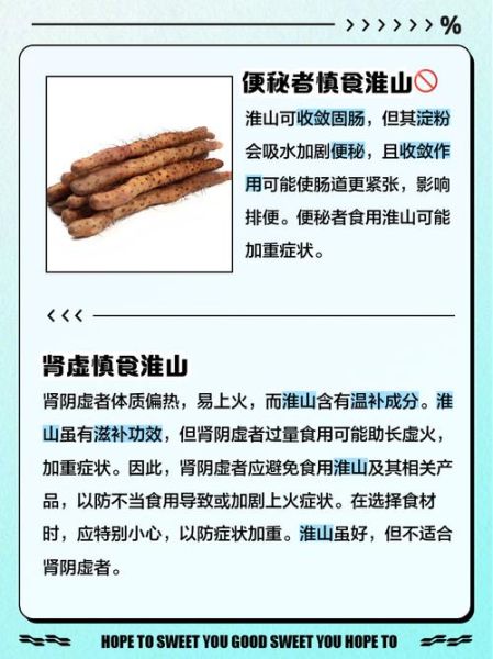 山药三种人不能吃_哪些人不能吃山药-第1张图片-山城妙识