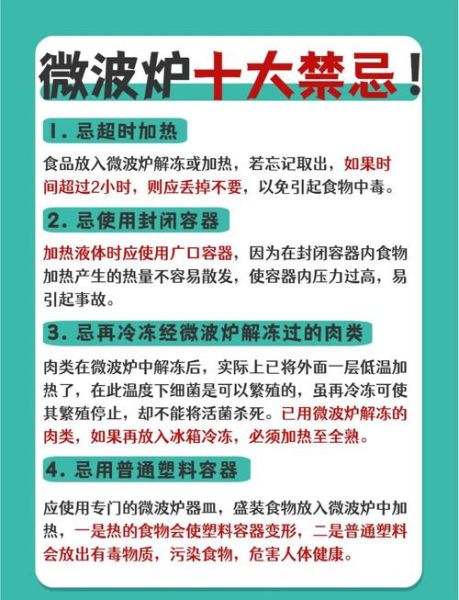 中国2023年禁用微波炉是真的吗_微波炉致癌谣言辟谣-第3张图片-山城妙识 中国2023年禁用微波炉是真的吗_微波炉致癌谣言辟谣-第3张图片-山城妙识