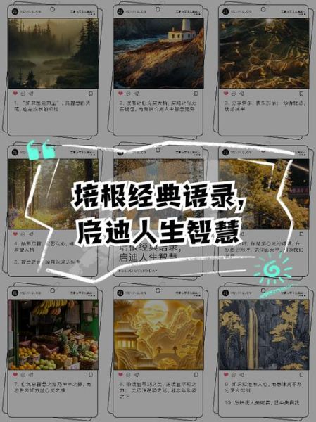 培根名言如何影响人生_培根名言有哪些-第3张图片-山城妙识