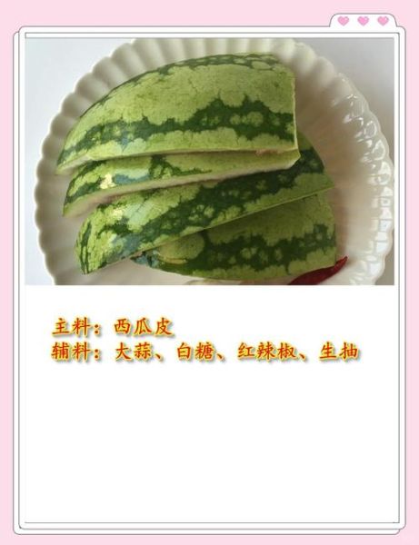 西瓜皮能美白吗_西瓜皮美白的正确方法-第3张图片-山城妙识