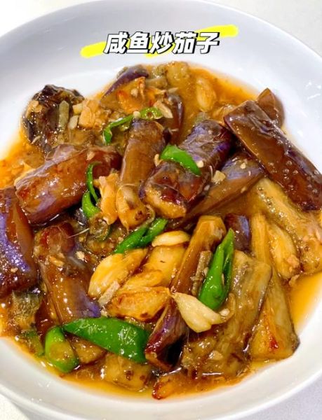 梅香咸鱼茄子煲怎么做_梅香咸鱼茄子煲的家常做法-第1张图片-山城妙识