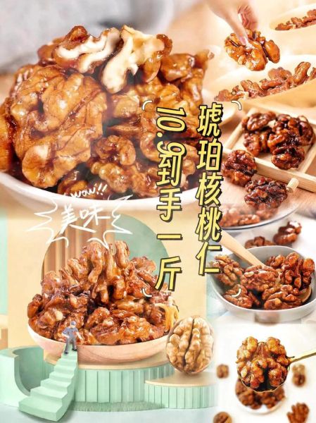 琥珀核桃仁怎么做才好吃_琥珀核桃仁的做法窍门-第3张图片-山城妙识