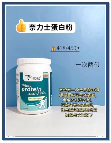 乳清蛋白粉怎么吃_乳清蛋白粉什么时候喝最好-第3张图片-山城妙识