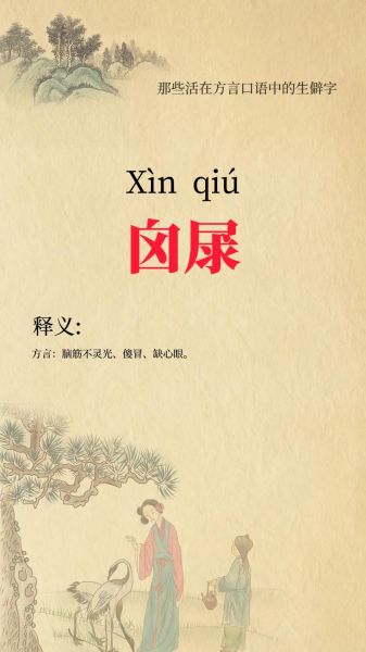 闩怎么读_闩字拼音和意思-第3张图片-山城妙识
