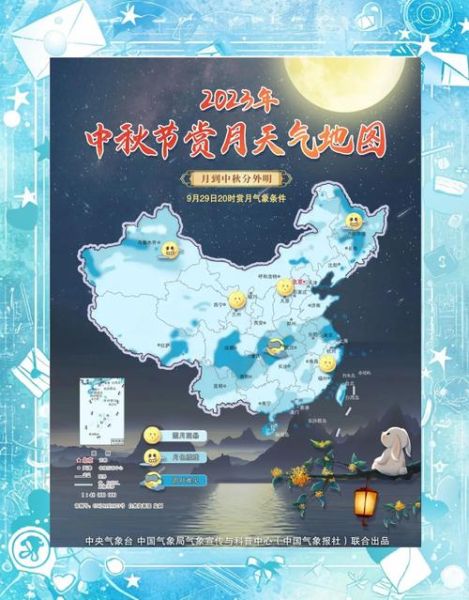 中秋节为什么要赏月_中秋赏月最佳地点在哪-第3张图片-山城妙识