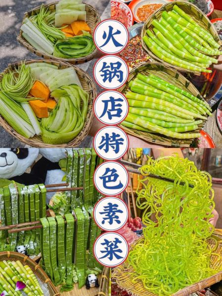 吃火锅的菜品有哪些蔬菜_火锅必点蔬菜清单-第3张图片-山城妙识