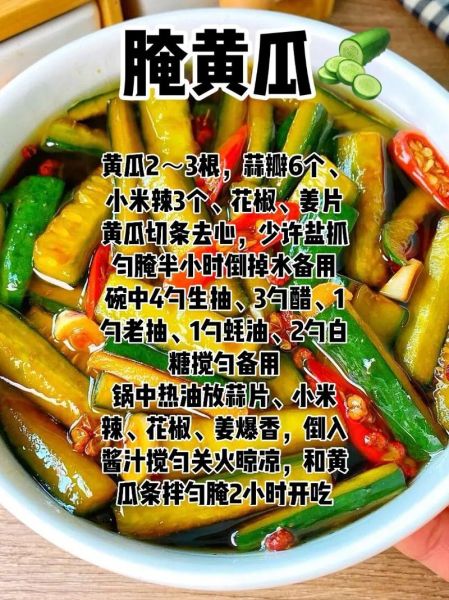 腌黄瓜的做法步骤_腌黄瓜怎么做好吃又脆-第1张图片-山城妙识 腌黄瓜的做法步骤_腌黄瓜怎么做好吃又脆-第1张图片-山城妙识