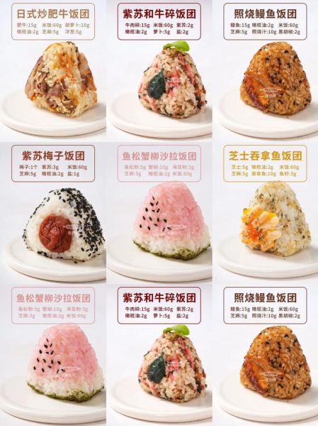 日本饭团的做法_日本饭团配料有哪些-第1张图片-山城妙识 日本饭团的做法_日本饭团配料有哪些-第1张图片-山城妙识