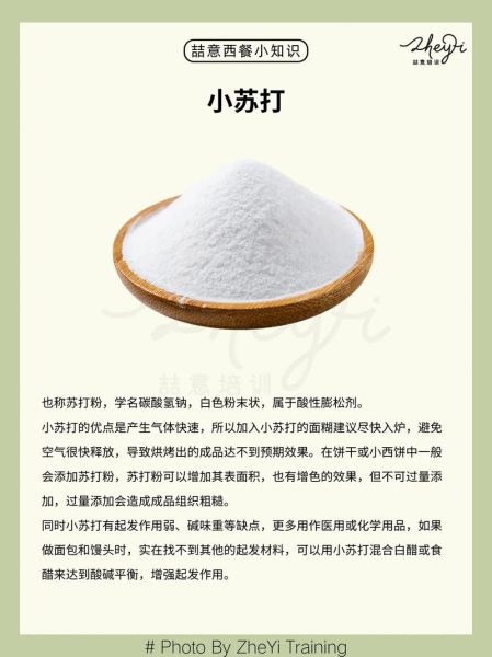 馒头用酵母还是泡打粉_哪个更松软-第1张图片-山城妙识