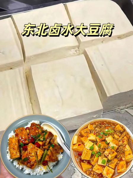 卤水豆腐怎么做_卤水豆腐家常做法步骤-第2张图片-山城妙识