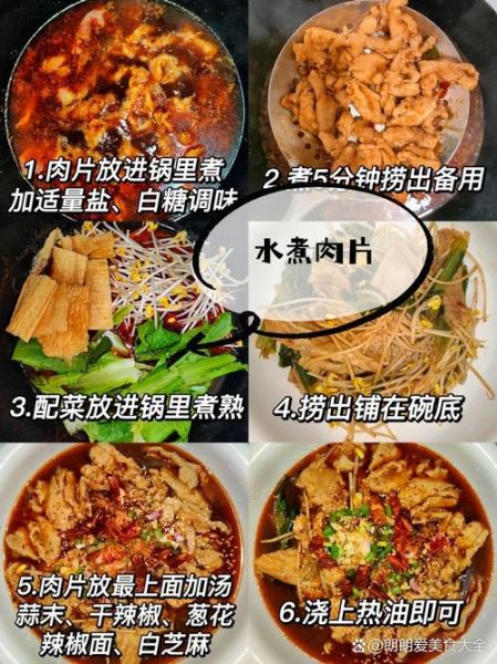 水煮肉片怎么腌制才嫩_水煮肉片腌制技巧-第2张图片-山城妙识