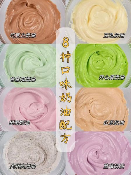 奶油是什么材料做的_奶油原料有哪些-第3张图片-山城妙识