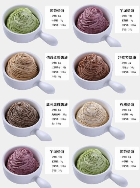 奶油是什么材料做的_奶油原料有哪些-第1张图片-山城妙识