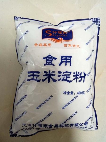 玉米淀粉最新出厂价_每吨多少钱-第2张图片-山城妙识