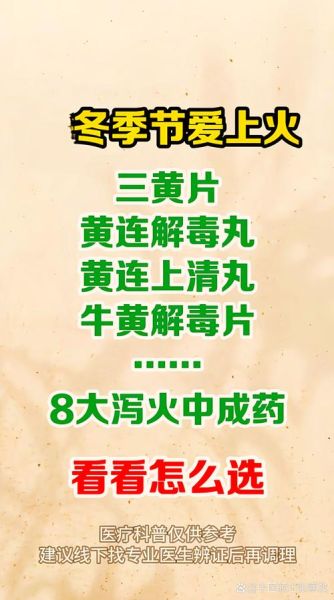吃什么东西下火最好_上火了吃什么最快降火-第3张图片-山城妙识