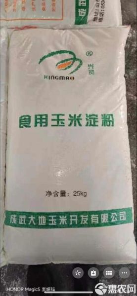 玉米淀粉最新出厂价_每吨多少钱-第1张图片-山城妙识