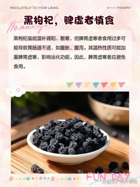 枸杞三种人不能吃_哪些人不能吃枸杞-第2张图片-山城妙识