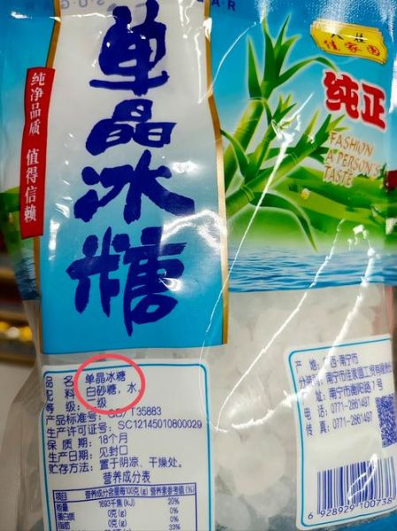冰糖为什么去火_白糖为什么上火-第2张图片-山城妙识