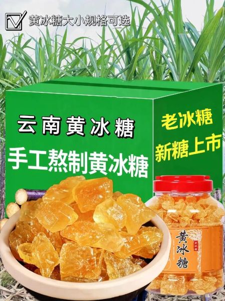 冰糖为什么去火_白糖为什么上火-第3张图片-山城妙识