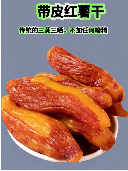 地瓜干吃多了会胖吗_地瓜干热量高吗-第1张图片-山城妙识
