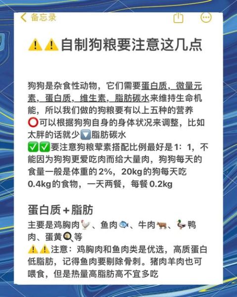怎么做狗粮_简单方法-第3张图片-山城妙识 怎么做狗粮_简单方法-第3张图片-山城妙识